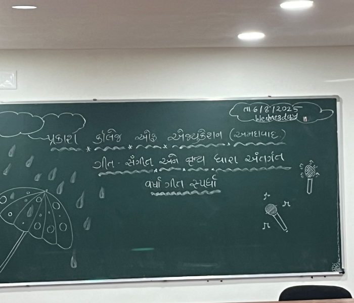 Prakash College of Education for B-ED Gallery Thaltej Ahmedabad Gujarat ...